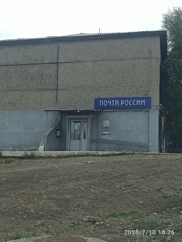Postahane, ptt Otdeleniye pochtovoy svyazi Chaa-Khol 668221, Tuva, foto