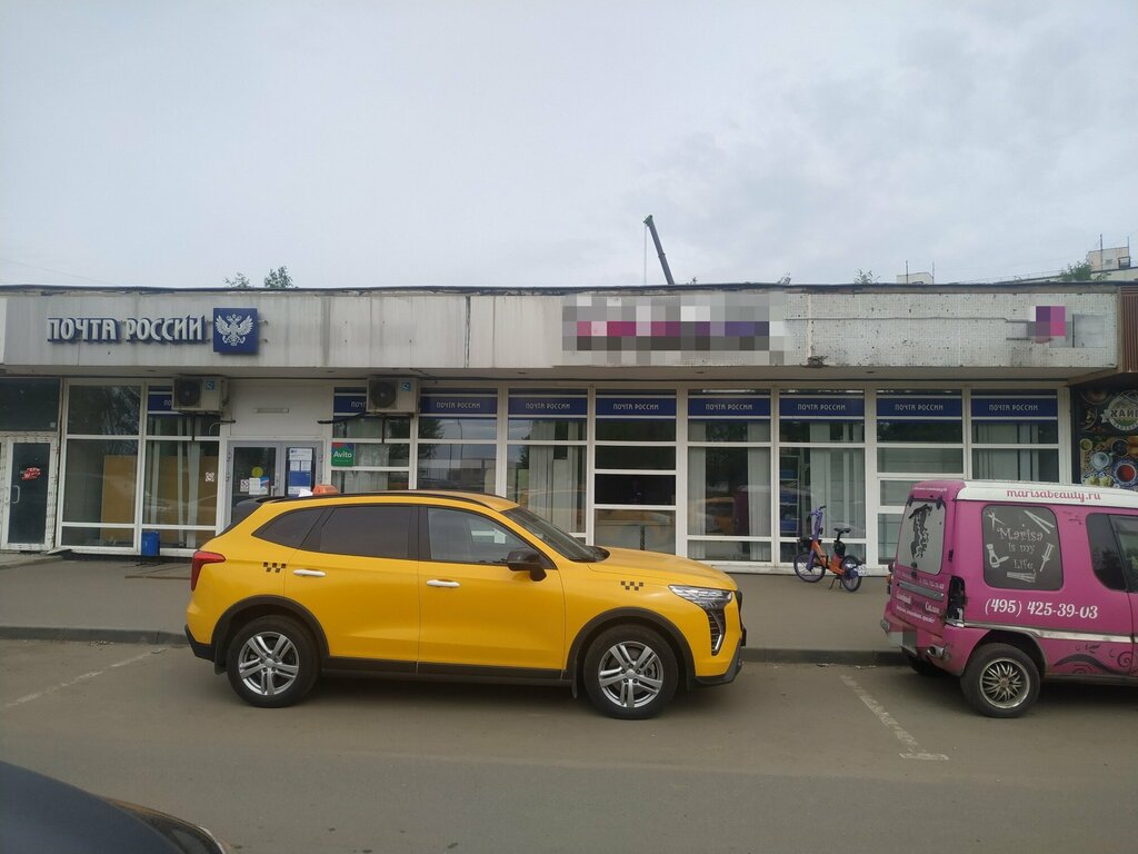 Teslimat noktası Ozon, Moskova, foto