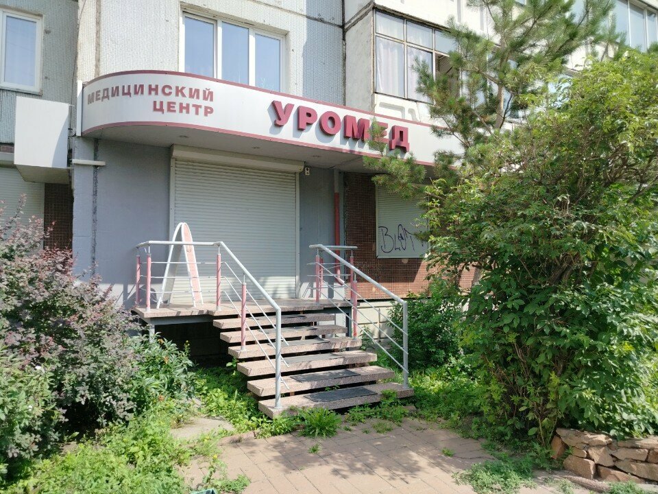 Manikür-pedikür Уромед, Krasnoyarsk, foto