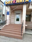 Magazin Opt kniga (Gorkogo Street No:155), kitap mağazaları  Blagoveshchensk'ten