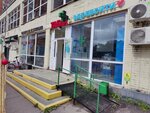 Табачный капитан (Snezhnaya Street No:13к1), tütün, sigara mağazaları  Moskova'dan