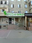 Pharmacy from Warehouse (Sergeı Markov kóshesi No:47А), eczaneler  Almatı'dan