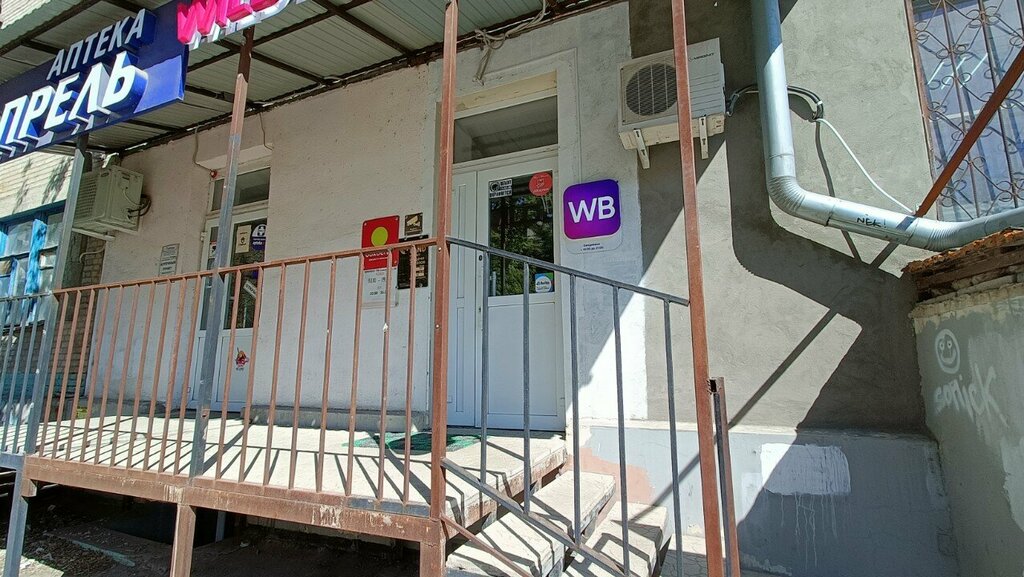 Teslimat noktası Wildberries, Volgograd, foto