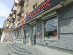 Ноготок (prospekt Lenina No:24, mikrorayon Novy gorod), kozmetik ve parfümeri mağazaları  Orsk'tan