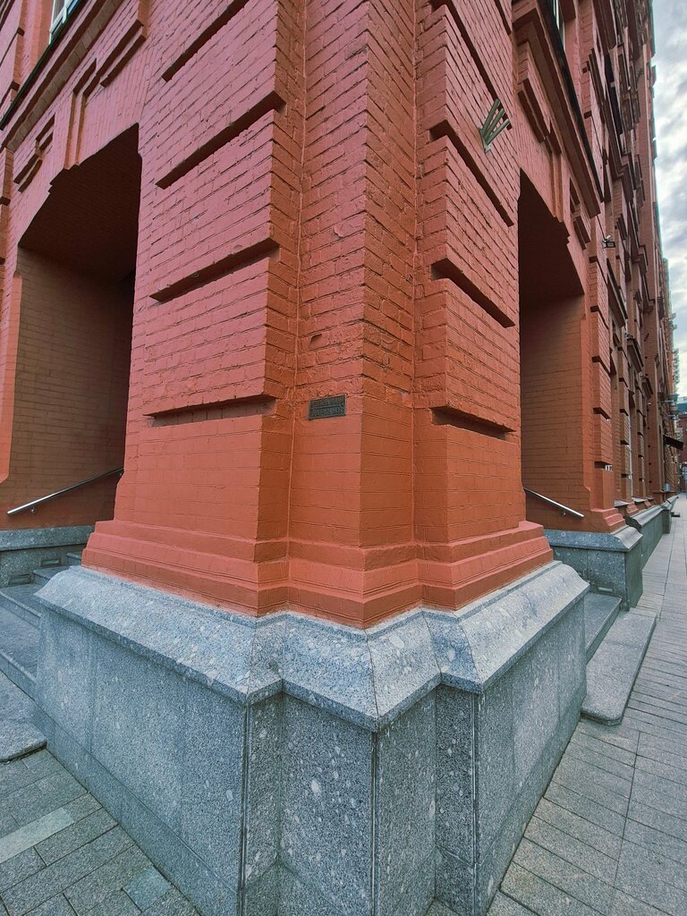 Anıt levhası, anıt taş Табличка Уровень воды 11 апреля 1908 года, Moskova, foto
