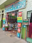 Comunicaciones Vargas (Distrital Lince, Calle Mariscal las Heras, 379), giyim mağazası  Lima Bölgesi'nden
