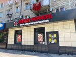 Лавка фермера (ulitsa Yana Poluyana No:34, Festivalny mikrorayon), kasap, şarküteri  Krasnodar'dan