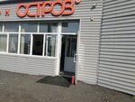 Avtosalon Ostrov (Oktyabrskaya ulitsa No:12), otomobil satış galerileri  Krasnoyarsk'tan