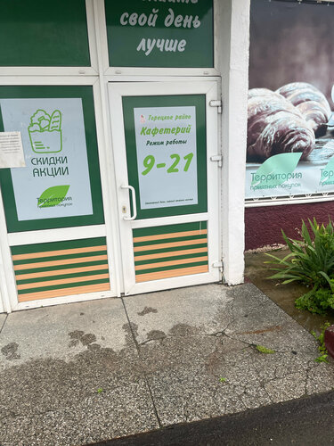 Kafe Кафетерий, Mogiliovskaya oblastı, foto