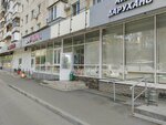 Магазин одежды (ulitsa Karbysheva No:13), giyim mağazası  Kazan'dan