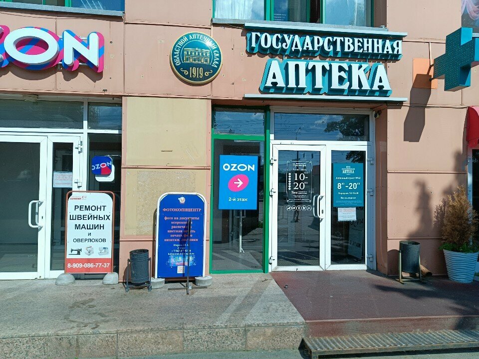 Seyahat acenteleri Уральские санатории, Çeliabinsk, foto