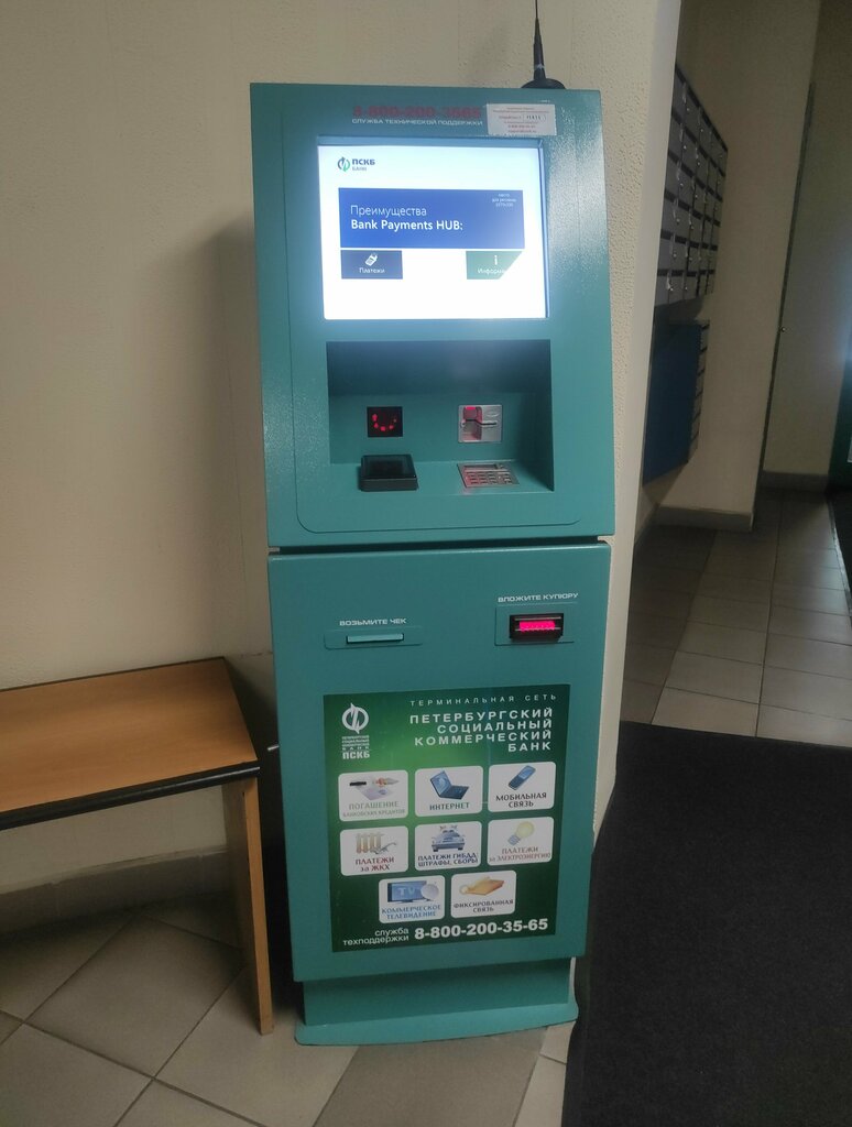 Ödeme terminali Peterburgsky sotsialny kommerchesky bank, terminal, Moskova, foto