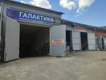 Галактика (Beketova Street No:3Ак15), depo  Nijni Novgorod'dan