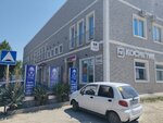 Империя (ulitsa Lenina No:186), hukuk büroları  Anapa'dan
