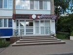 Avantazh (ulitsa Musorgskogo No:19/1), güzellik salonu  Ufa'dan