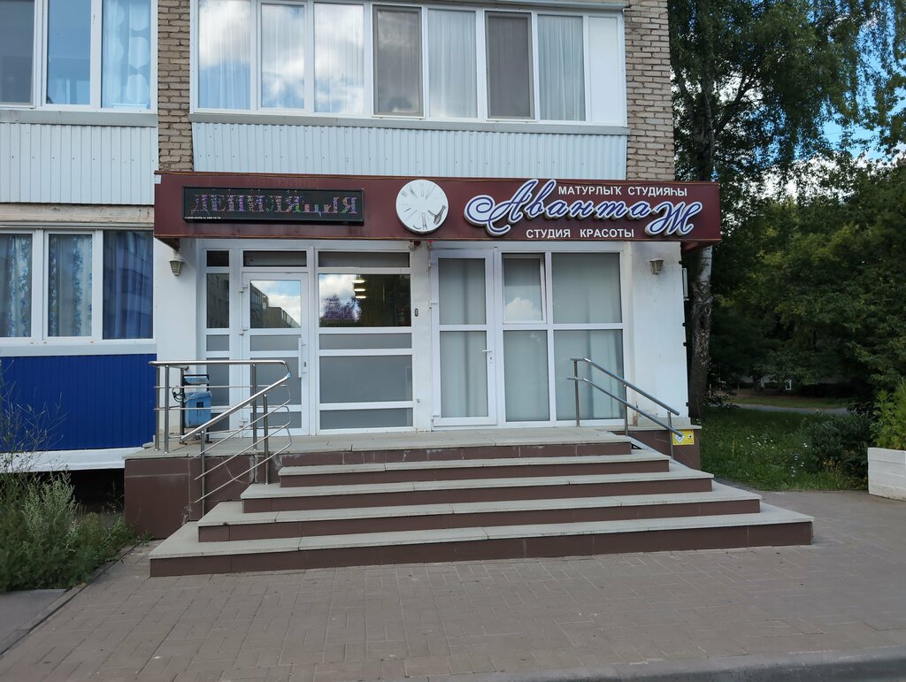 Güzellik salonu Avantazh, Ufa, foto