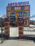Автозапчасти (ulitsa 50 let Oktyabrya No:107), otomobil yedek parçaları  Beloretsk'ten