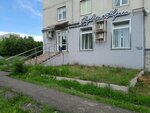 Варвара краса (Sovetskaya Street No:205), kuaförler  Magnitogorsk'tan