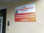 Развитие (Oktyabrskiy Avenue No:54), denetleyici kuruluşlar  Kirov'dan