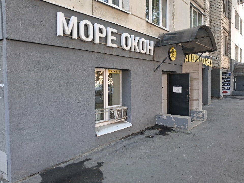 Cam balkon hizmetleri More okon, Saratov, foto