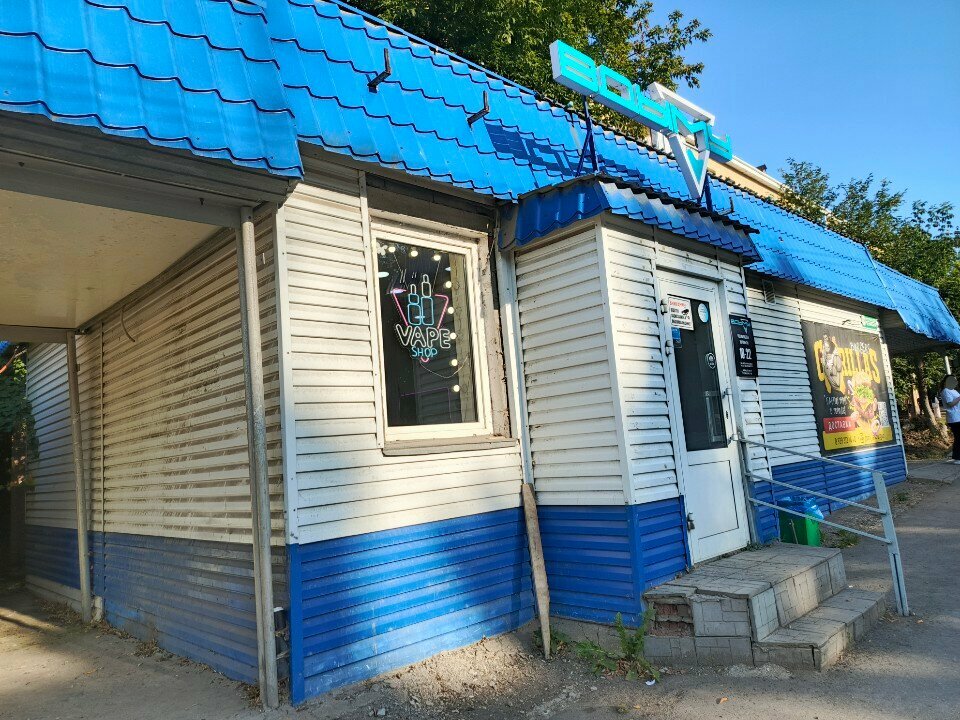 Tütün, sigara mağazaları Вдыму, Almetyevsk (Elmet), foto