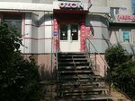 Сберлогистика (ulitsa imeni Ye.I. Pugachyova No:54/62), parsel otomatı  Saratov'dan