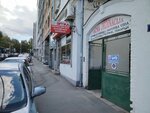Optika (Pecska Street No:3), optik  Belgrad'dan