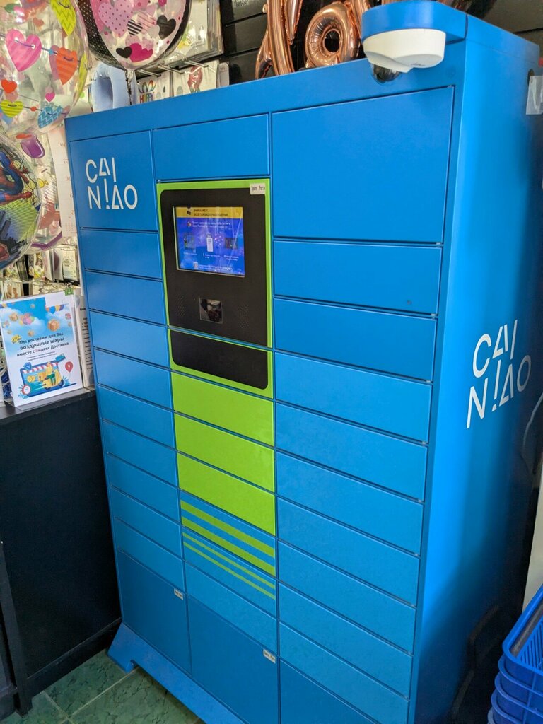 Parsel otomatı Цайняо, Moskova, foto