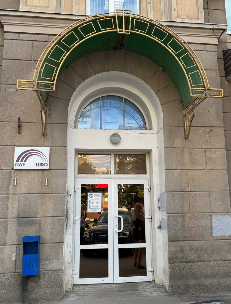Kuaförler Центр Блонда, Saratov, foto