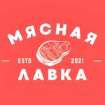 Мясная Лавка (Zavodxkaya Street No:3, Lyubuchany Settlement), kasap, şarküteri  Moskova ve Moskovskaya oblastından