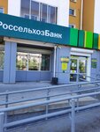 Joint stock company Russian Agricultural Bank (ulitsa Tereshkovoy No:7А), atm'ler  Ulan‑Ude'den
