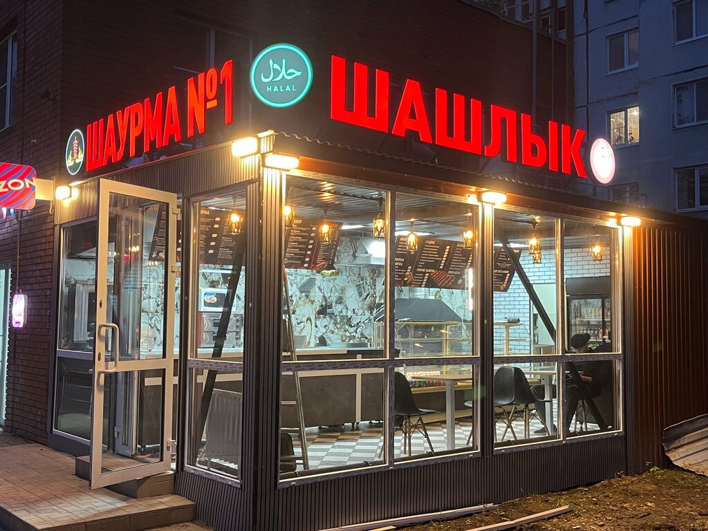 Kafe Шаурма N°1, Kazan, foto