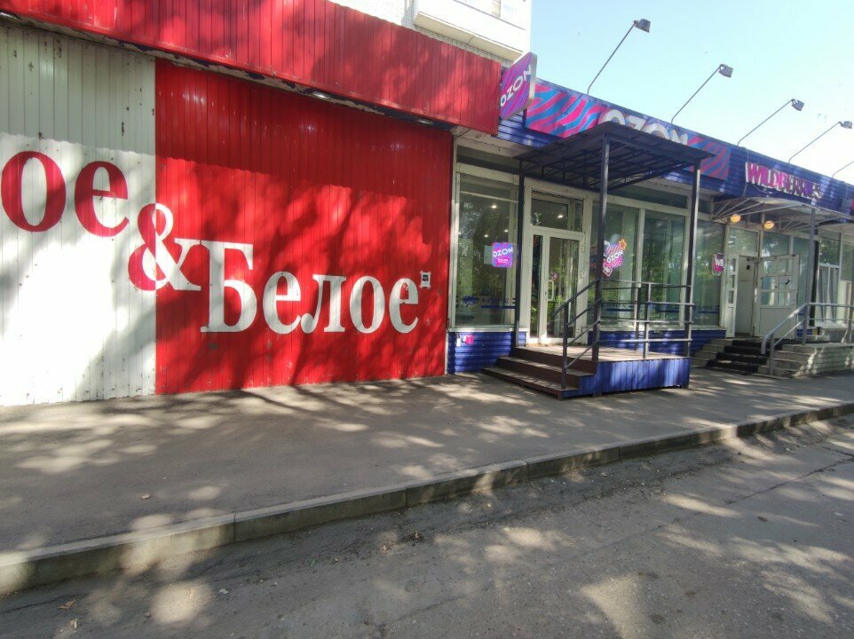 Teslimat noktası Ozon, Ulyanovsk, foto