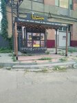 Шпажки (ulitsa imeni N.G. Chernyshevskogo No:94к3), kafe  Saratov'dan