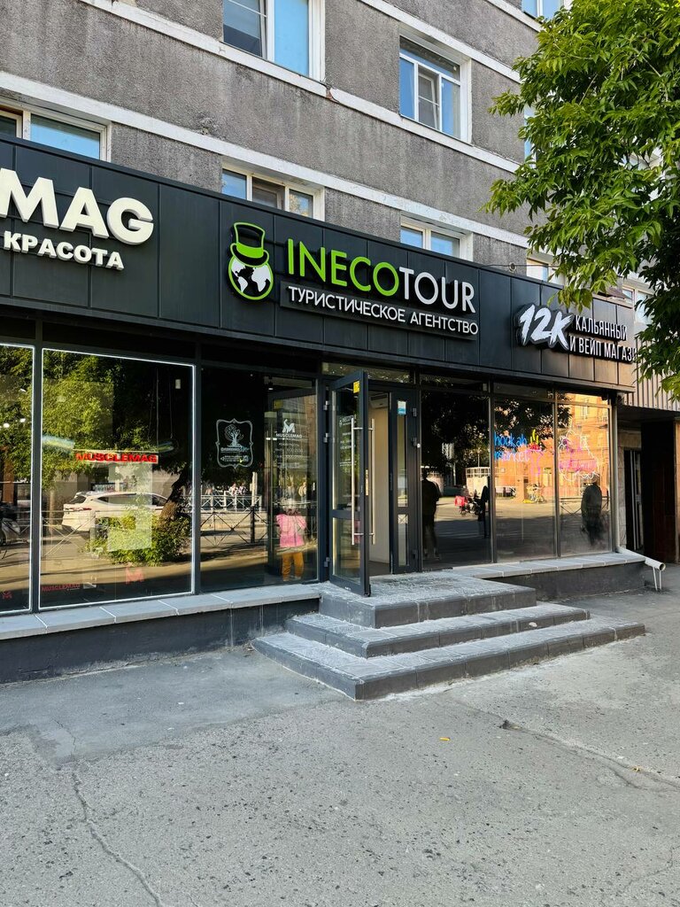 Seyahat acenteleri Ineco Tour, Novosibirsk, foto