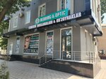 Hearing And Optic Group (Ferghana, Mirza Gʻolib koʻchasi), optik  Fergana'dan