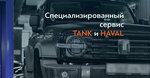 Tank Family (Altufyevskoye Highway No:50), otomobil servisi  Moskova'dan