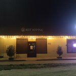 Кот Норрис (Krasnodar Territory, Kurganinsk, Tamanskaya ulitsa), suşi ve asya ürünleri  Kurganinsk'ten