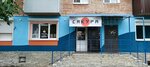 Сакура (ulitsa Titova No:4), kafe  Liski'den