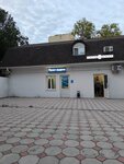 Озон (улица 60-летия Октября No:1-3, посёлок городского типа Черноморское), teslimat noktası  Kırım Cumhuriyeti'nden
