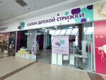 Kid cut (Moskovskoe Highway No:91), kuaförler  Ulyanovsk'tan