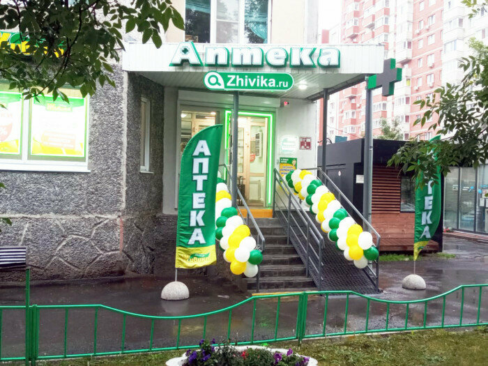 Eczaneler Живика, Tiumen, foto