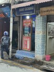 Danphe Money Exchange (Kathmandu, Ward 26, Thamel Marg), para transferleri  Katmandu'dan