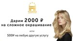 Youstar (Tsiolkovskogo Street No:11), güzellik salonu  Voronej'den