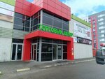 Посуда (Soglasiya Street No:44А), züccaciye mağazaları  Kaliningrad'dan