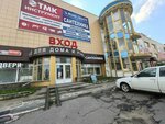 Почта России (Leninskiy Avenue No:158/2), parsel otomatı  Voronej'den
