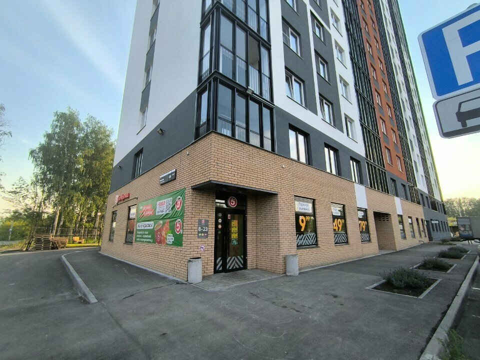 Süpermarket Pyatyorochka, Perm, foto