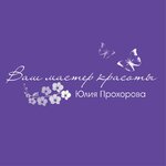 Your beauty master Yulia Prokhorova (Aleksandrovka Street No:6), kalıcı makyaj stüdyosu  Zelenograd'dan