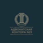Law firm № 23 (Teatralnaya ulitsa No:18), avukatlar  Kstovo'dan