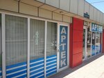 Aptek (Еsildar Mеmmеdеliyev Street No:59, Sabunçu), eczaneler  Azerbaycan'dan